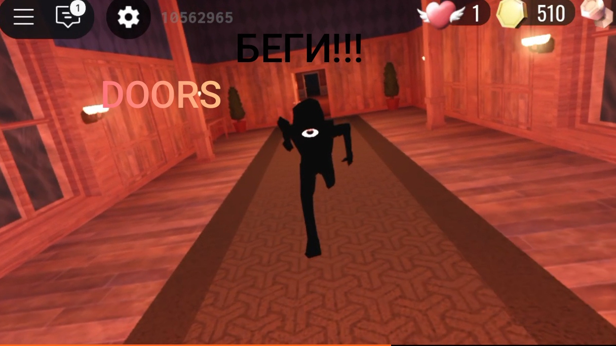 Прохождение Doors до 50 двери