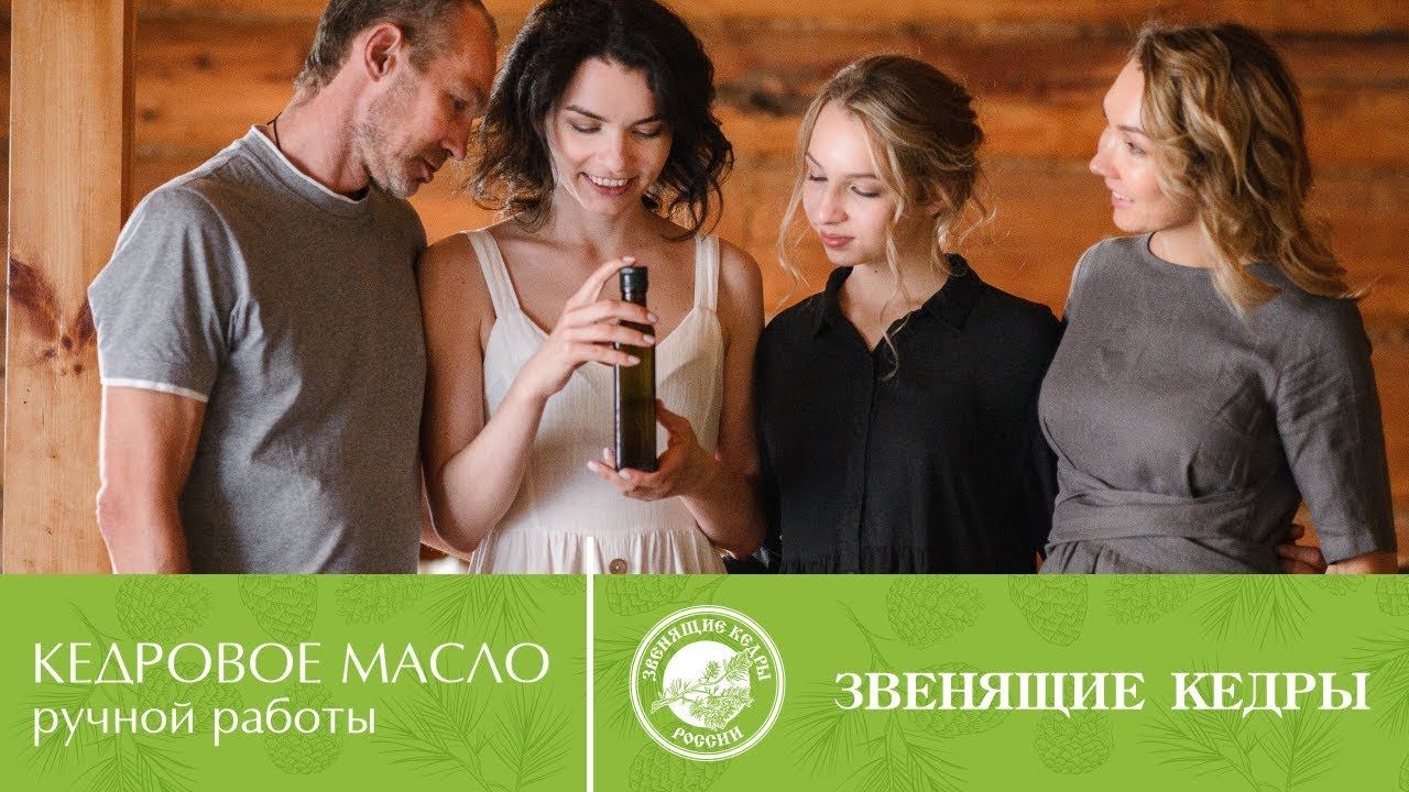 Кедровое масло ручной работы из Кедрового Дома Мегре