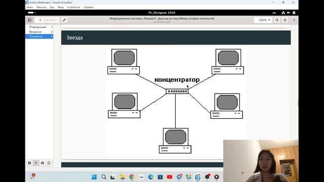 Доклад к лекции 6
