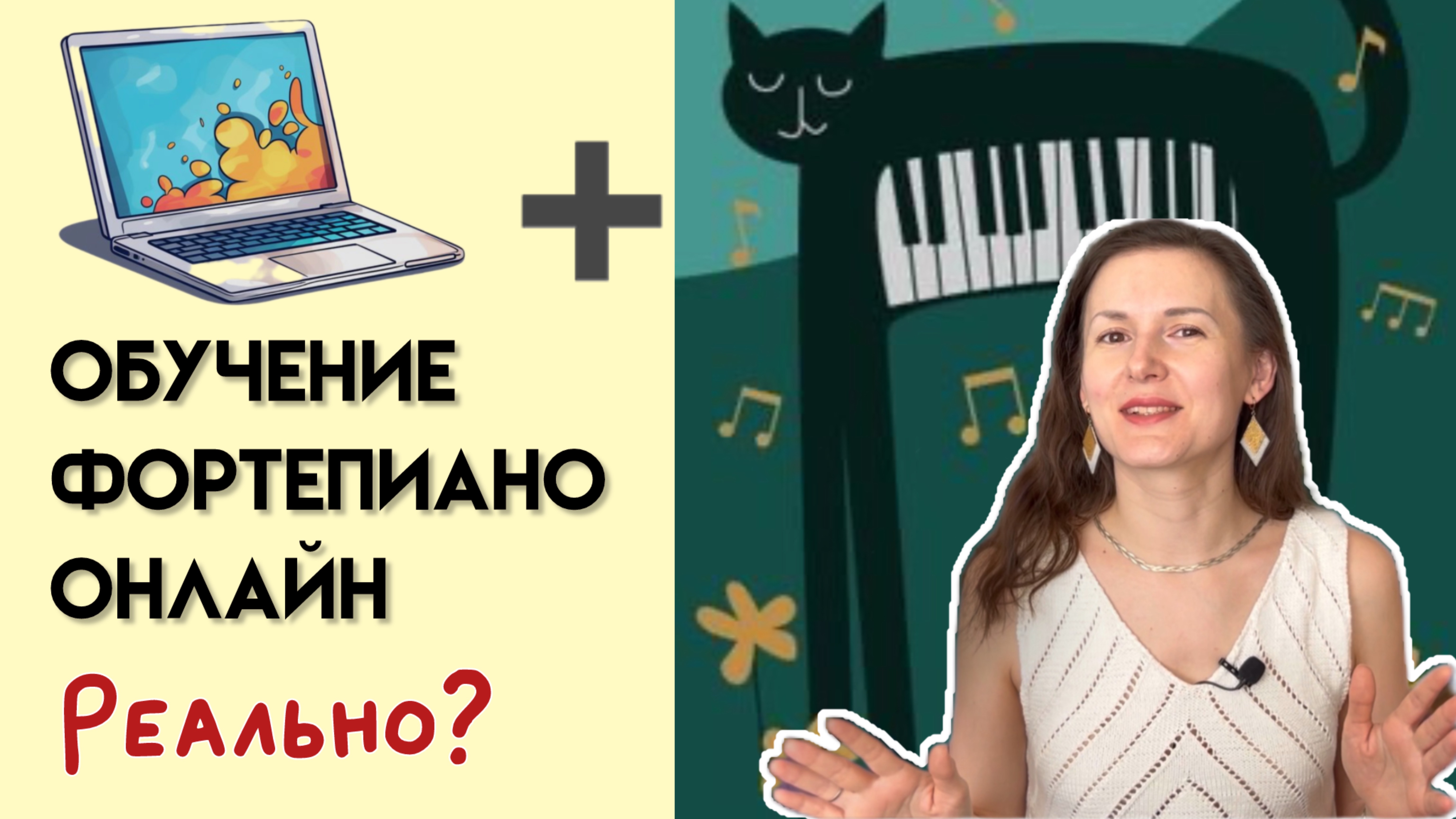 Дистанционное обучение фортепиано 2025 | игра на пианино | преподаватель фортепиано 2025