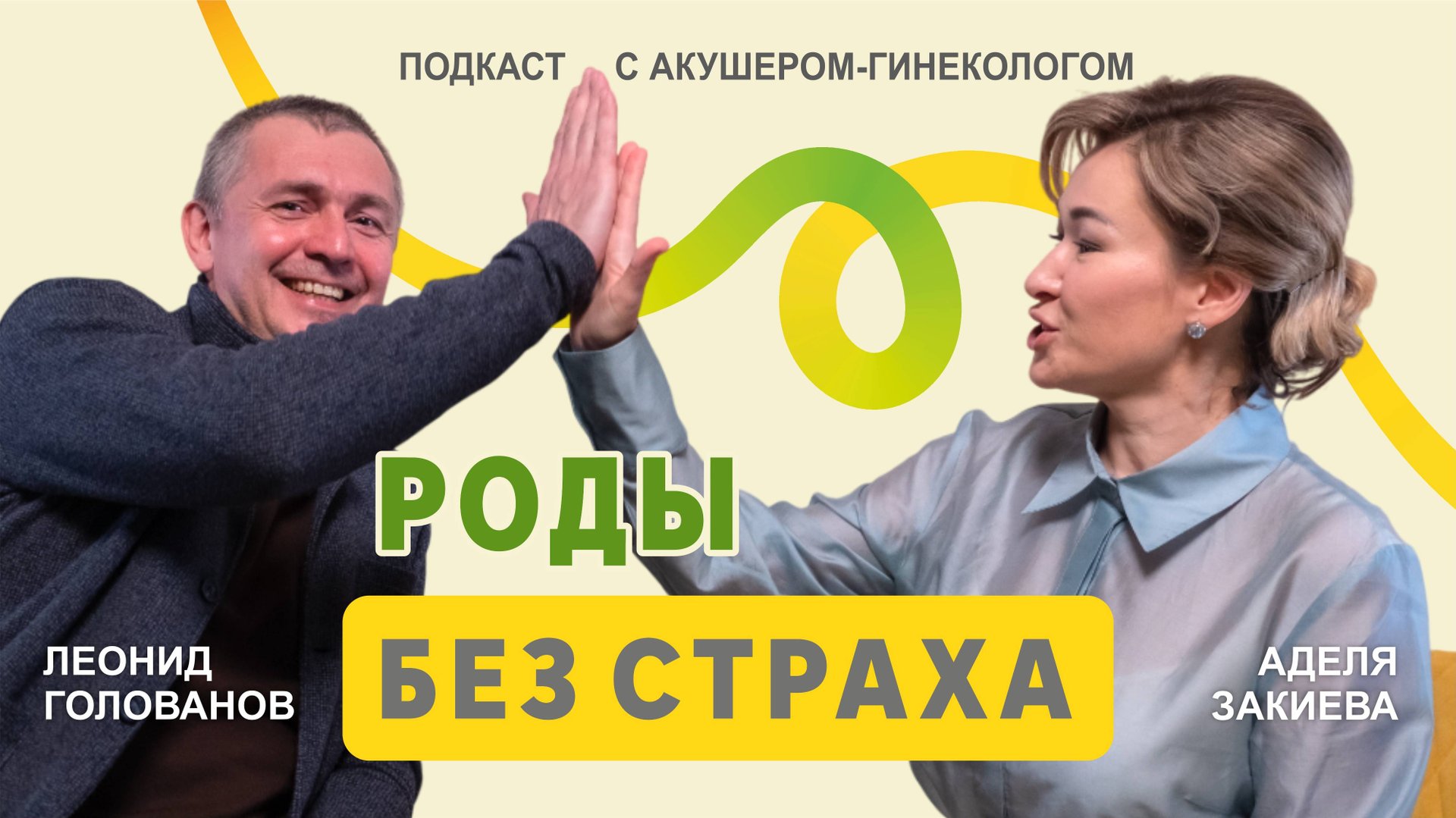 Всё о родах: честные и прямые ответы акушера-гинеколога