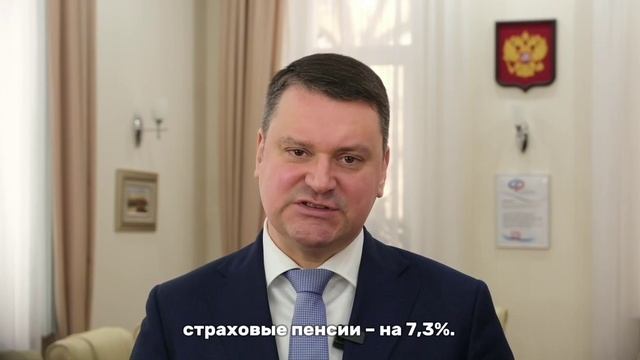 Соцфонд с 1 апреля проиндексирует пенсии по государственному пенсионному обеспечению на 14,75%