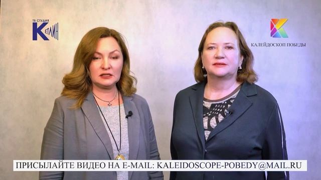 КАЛЕЙДОСКОП ПОБЕДЫ