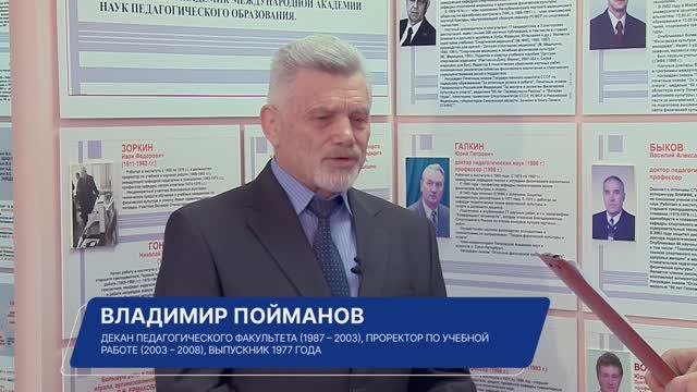 5й выпуск программы Университет спорта - 95 История нашего университета, период СГАФКСТ