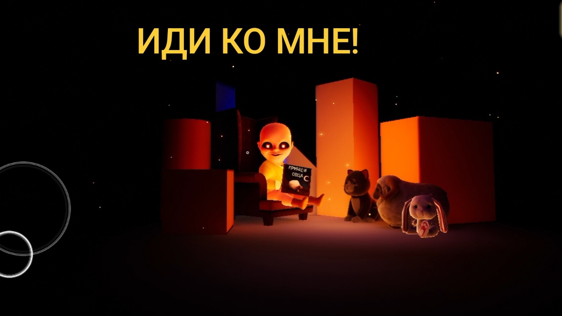 Смех или Кошмар! Прохождение Baby in yellow 1 Акт на телефоне