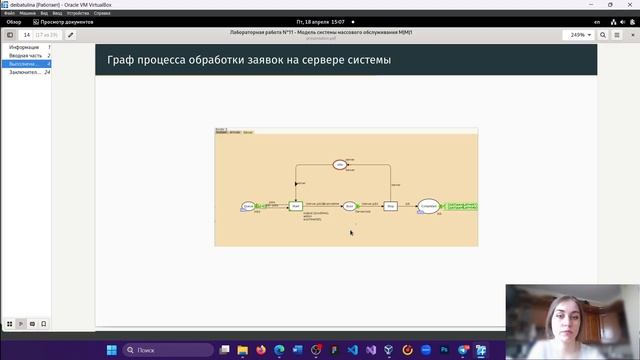 Л11 Выполнение презентации
