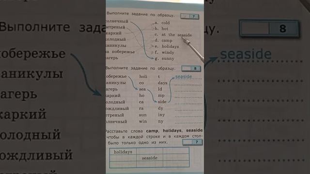 3 класс Английский язык Учим слова №5