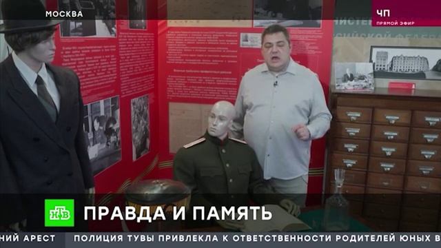 НТВ. ЧП. Минюст России организовал выставку "Гордость, правда и память"