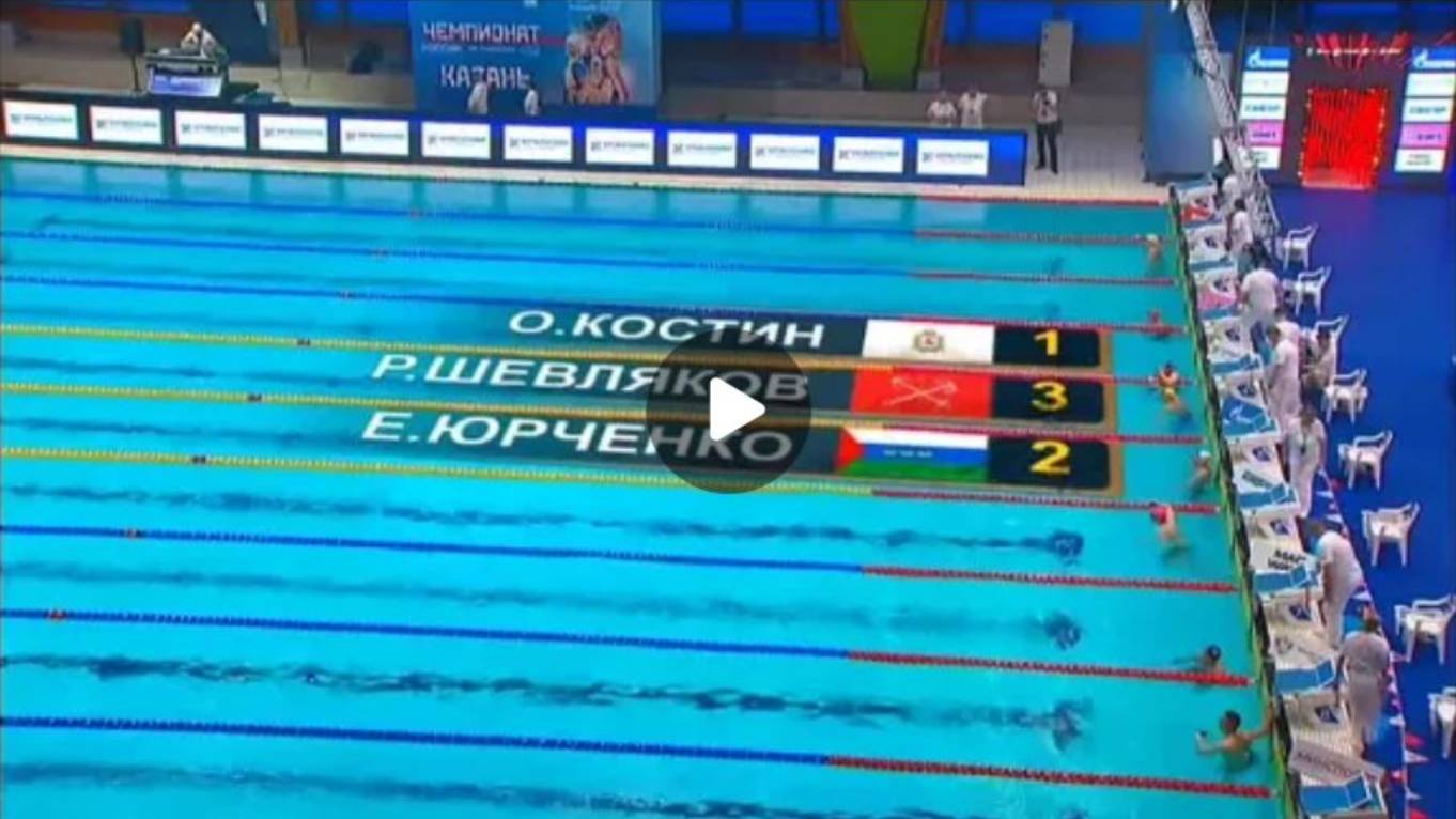 Финальный заплыв Олега Костина, чемпионат России по плаванию на дистанции 50м баттерфляй - 1 место
