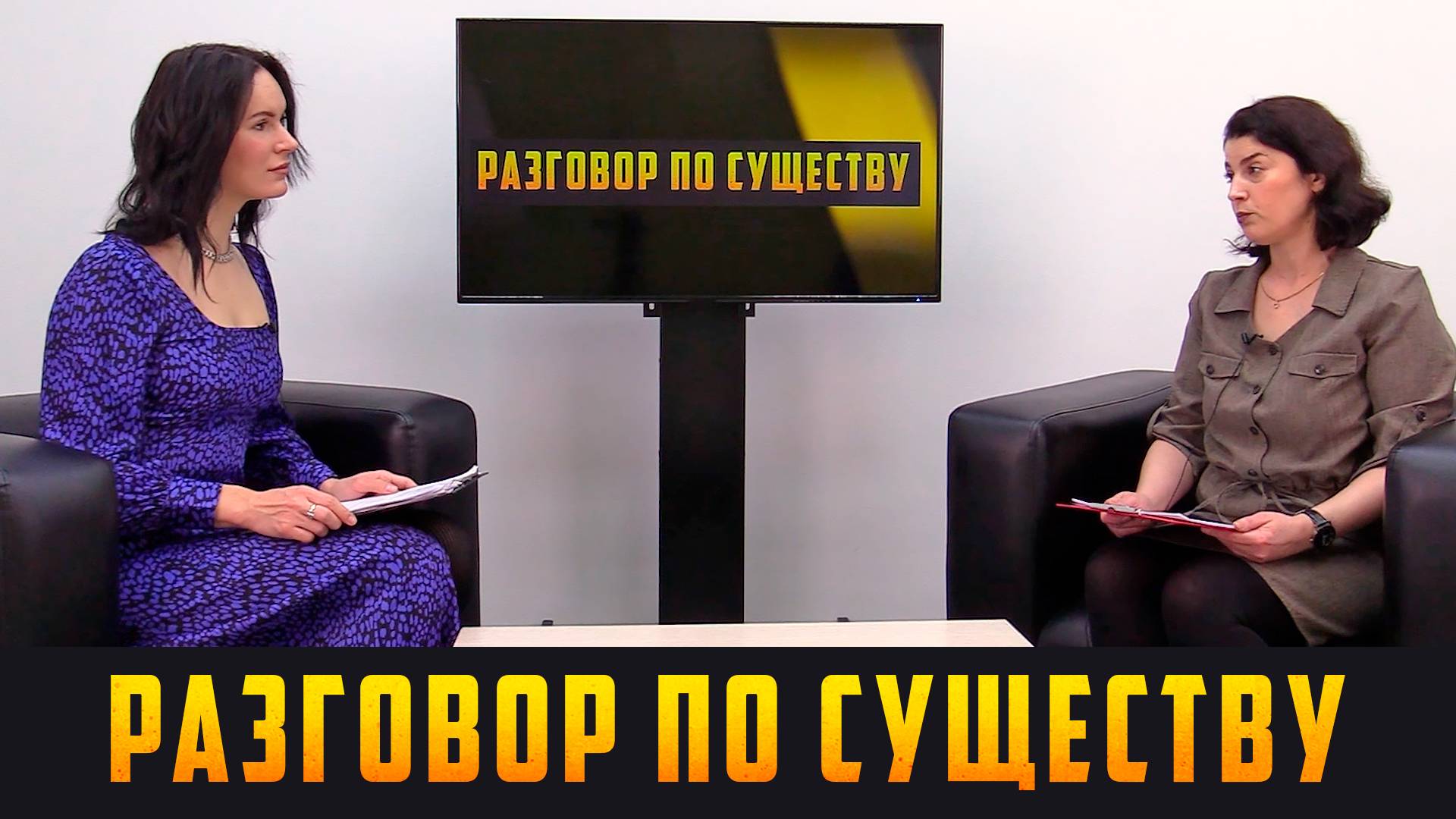 РАЗГОВОР ПО СУЩЕСТВУ - Социальные контракты. Правила предоставления. Выпуск 18.04.25 (12+)