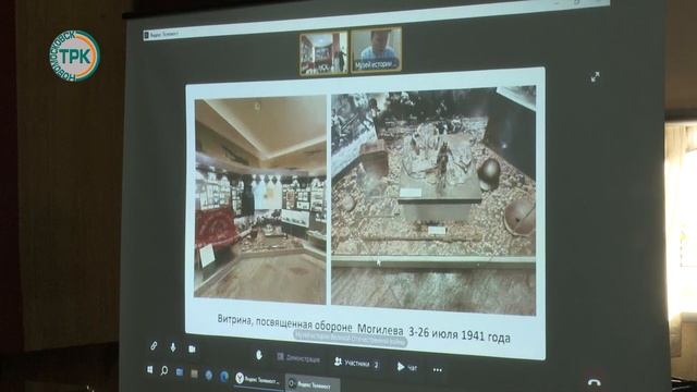 Телемост с городом-побратимом