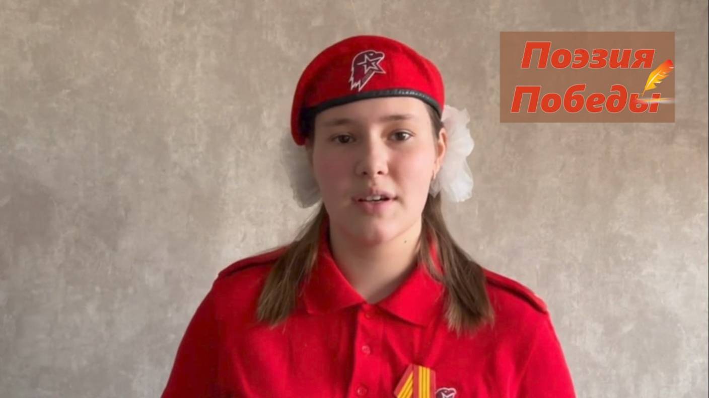 #ПоэзияПобеды