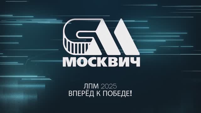 ФК МОСКВИЧ: Летнее Первенство Москвы-Вперёд к победе!