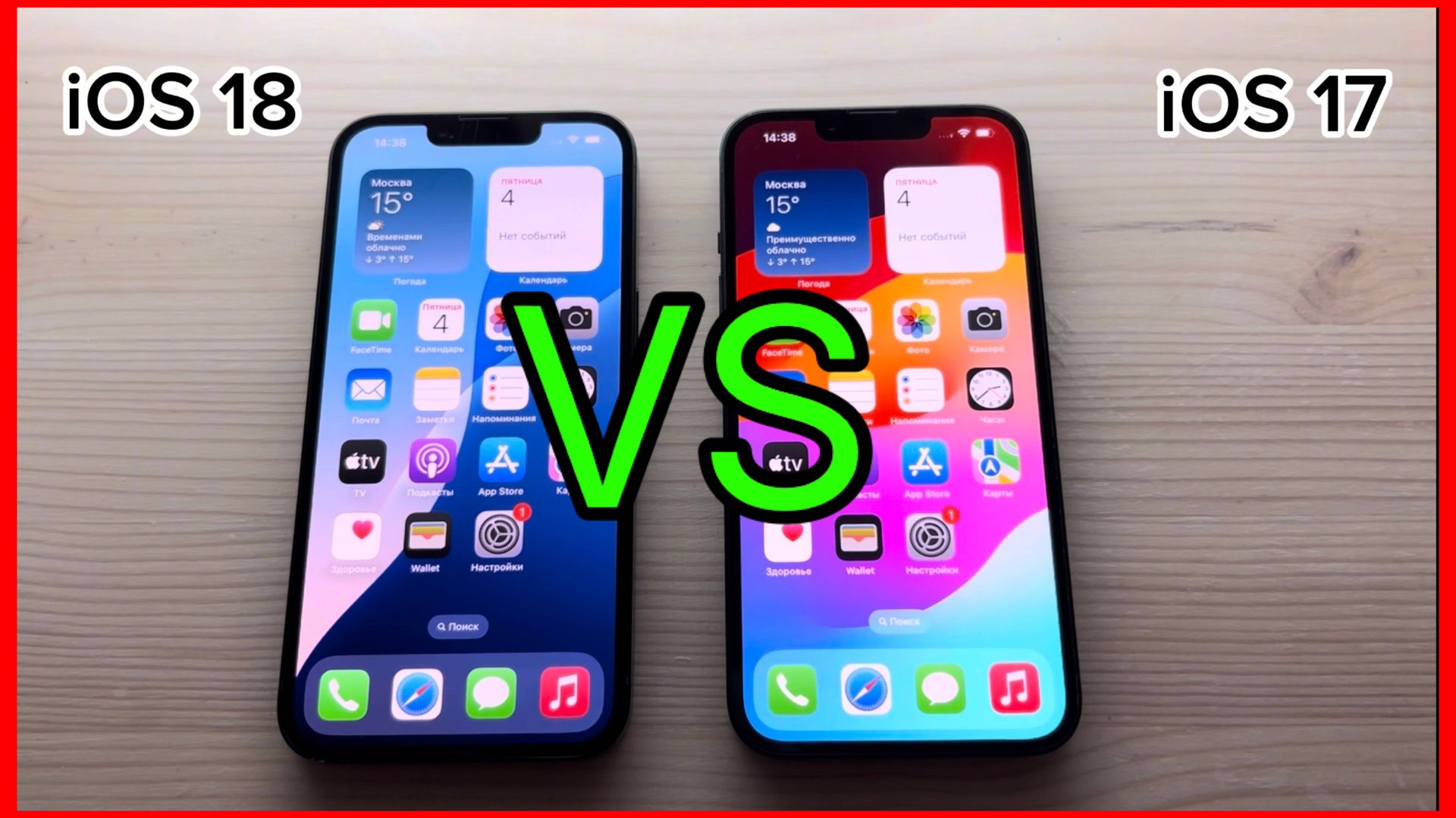 СТОИТ ЛИ устанавливать iOS 18 на iPhone 13? #apple #ios17 #ios18 #iphone13 #iphone