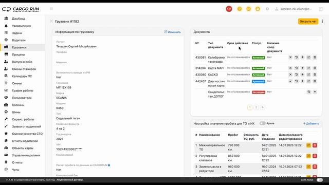 Работа с документами