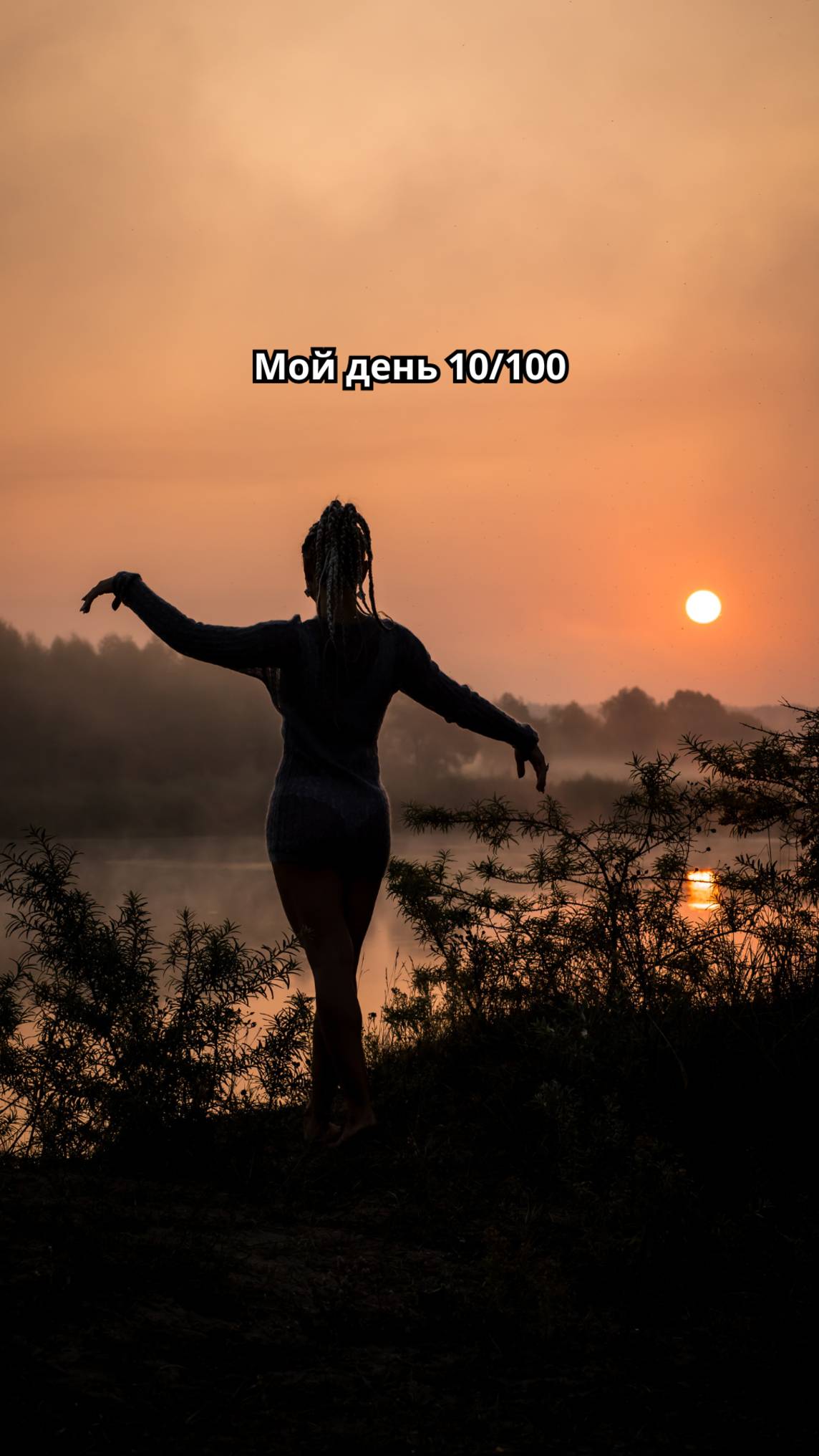 #мойДеньРоговцова