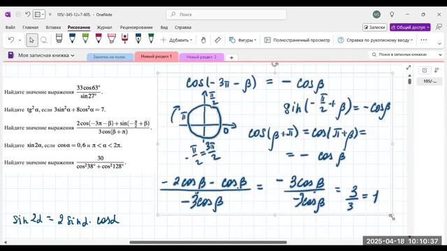 задание 7 тригонометрия
