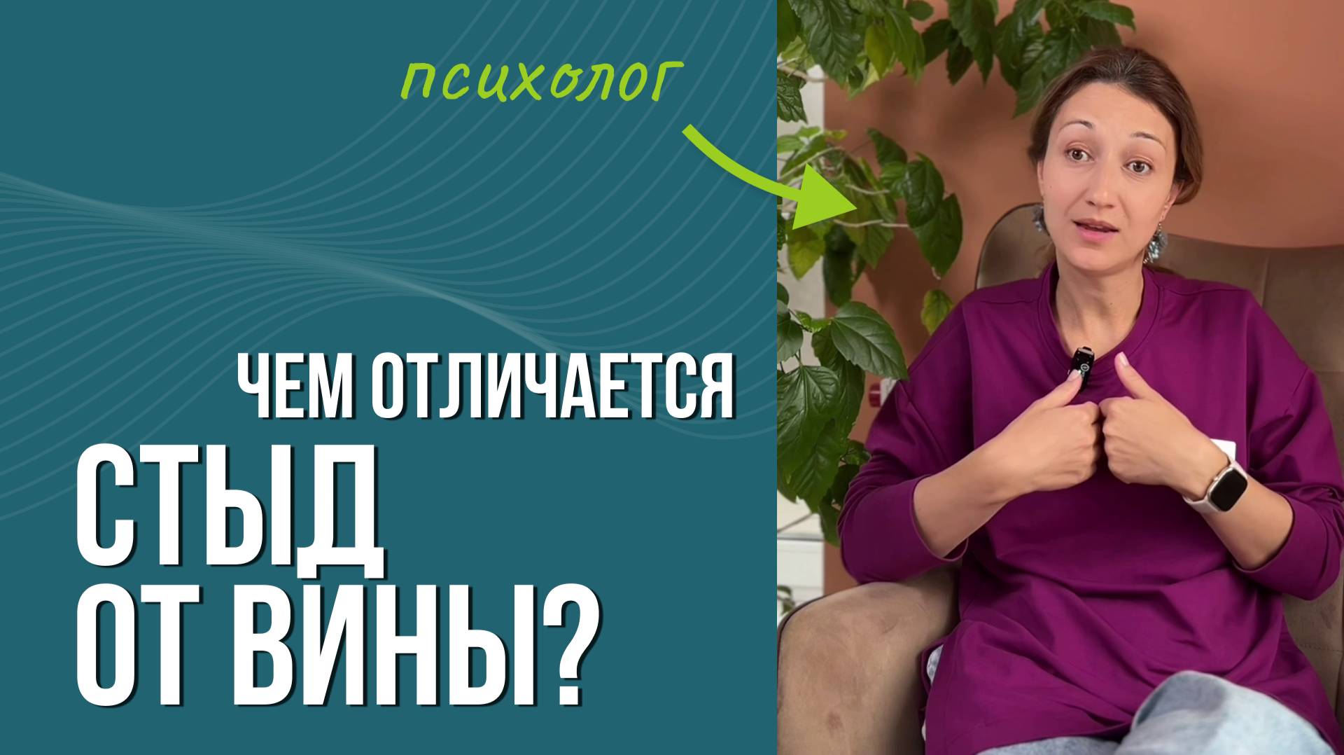 Стыд, вина… и сколиоз