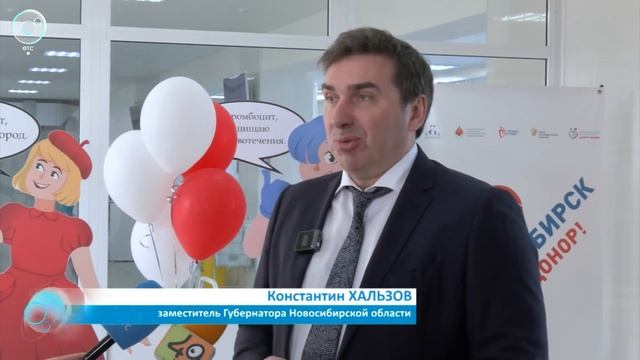 Донорство крови в Новосибирской области