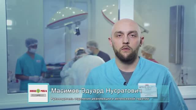 Отделение интенсивной терапии.  Отделение интенсивной терапии в ИВЦ МВА.
