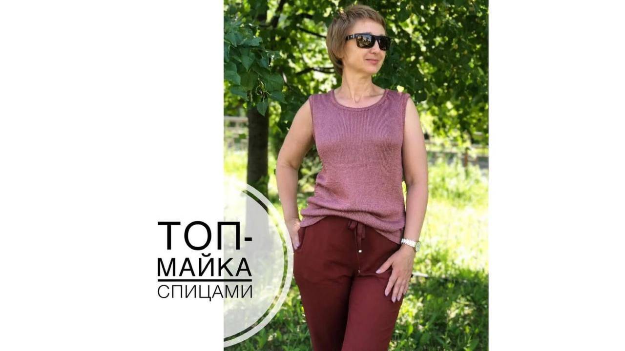 Простейший топ-майка из пряжи Lambada fine (2021г)