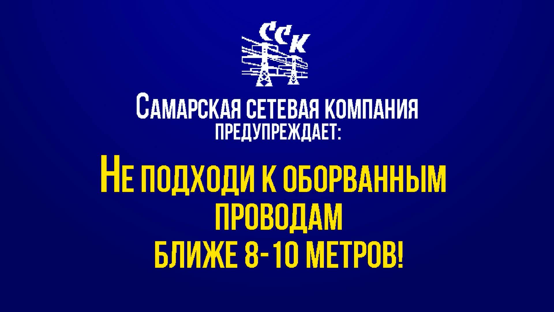 Профилактика детского электротравматизма