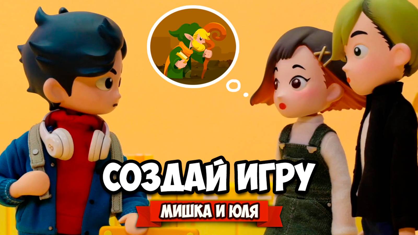 СОЗДАЙ ИГРУ САМ, ДОБРАЯ ИСТОРИЯ на Nintendo Switch ♦ Takeshi and Hiroshi - ФИНАЛ