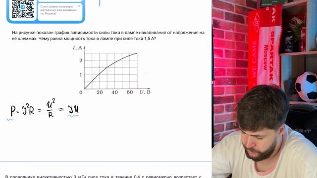 На рисунке показан график зависимости силы тока в лампе накаливания от напряжения - №37376