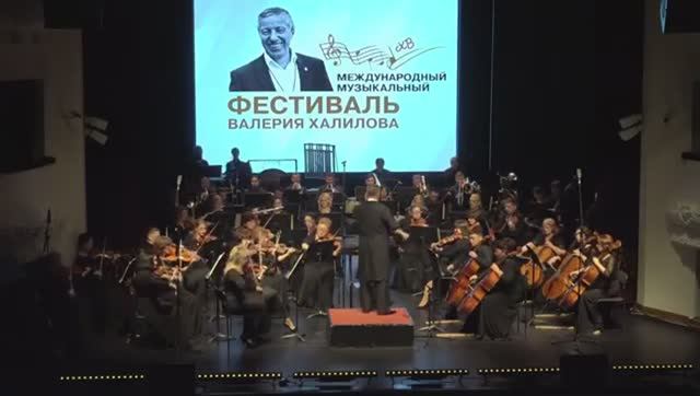 Владивосток - «Шедевры ХХ века», I Международный музыкальный фестиваль Валерия Халилова 2020