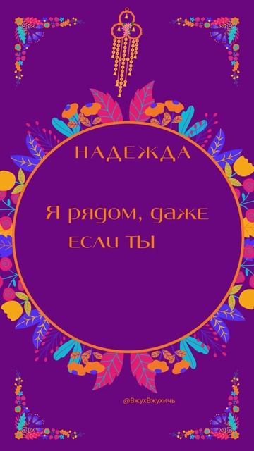 Шопот Бога#shorts