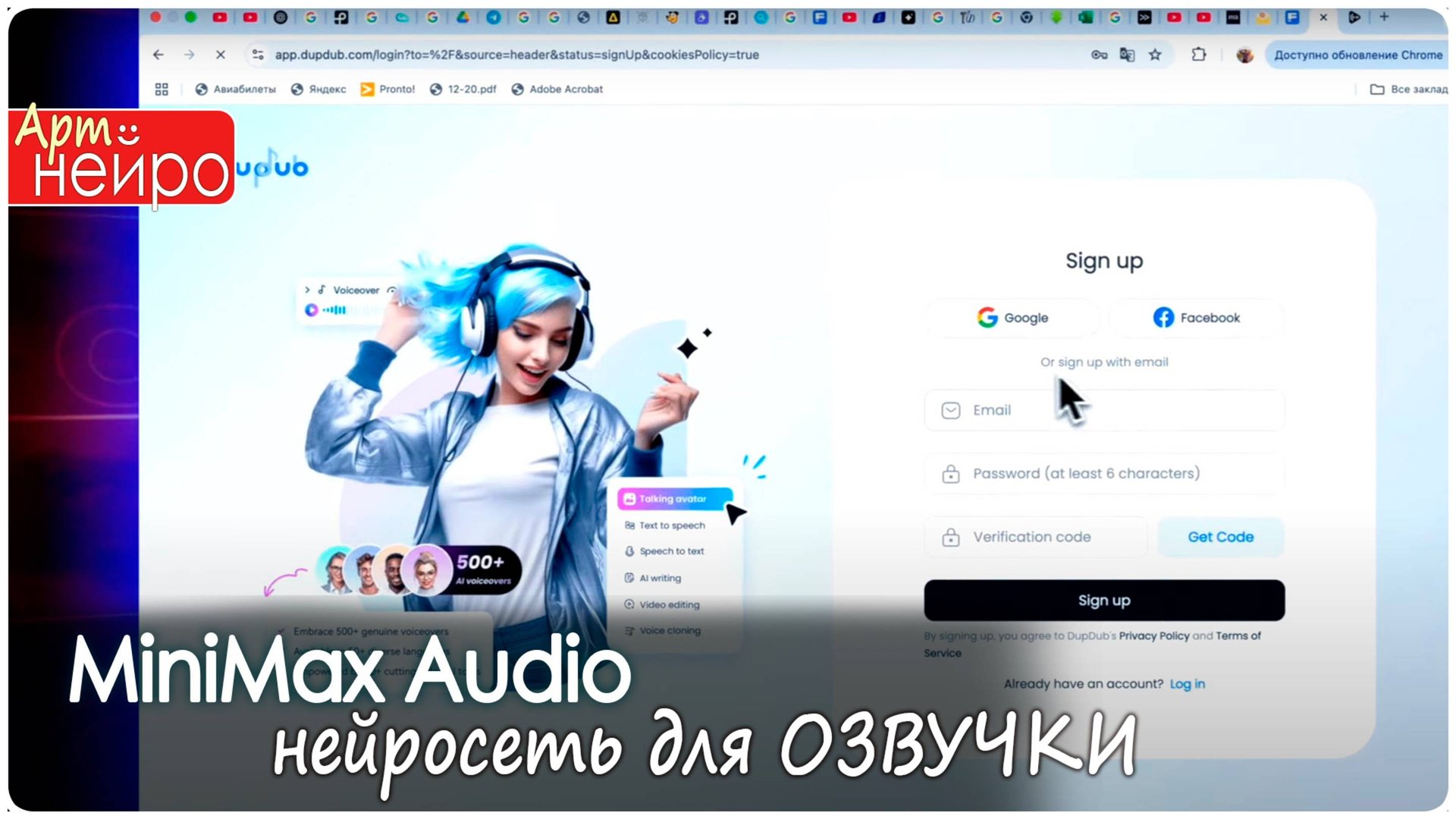 Лучшая Бесплатная ИИ - Озвучка в 2025 году Забудь про Eleven Labs_(7 мар. 2025)