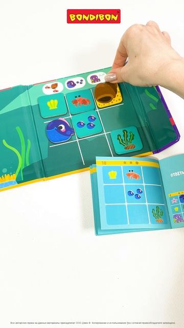 Настольная игра головоломка в дорогу Малыши думают #Shorts,#bondibon,#длядетей,#развивающая