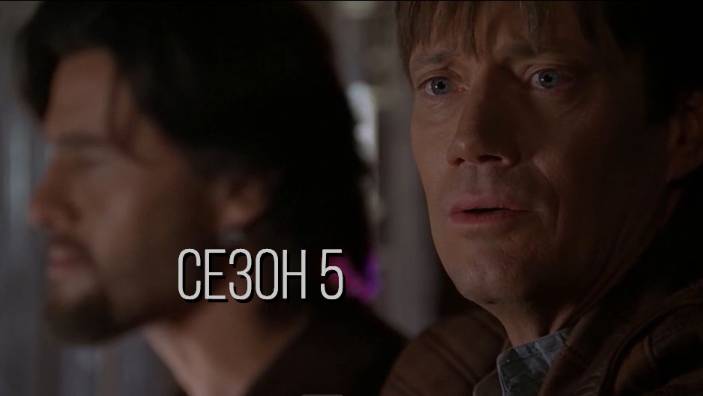 Сериал Андромеда / Andromeda Сезон 5. Серия 22.