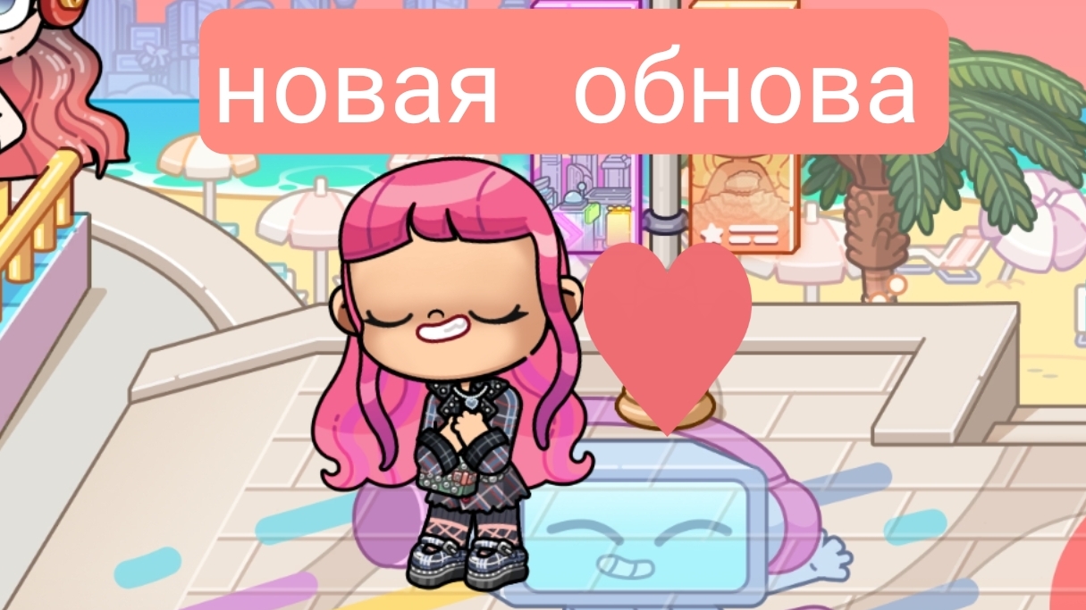 это  очень  крутая  обнова😊