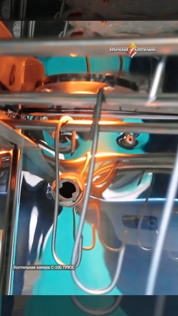 Крымские коптильни для холодного и горячего копчения