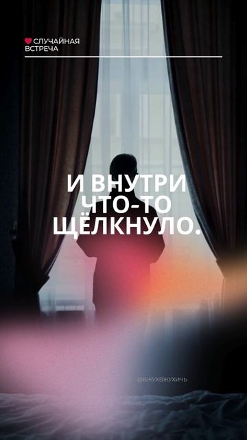 Случайная встреча#shorts