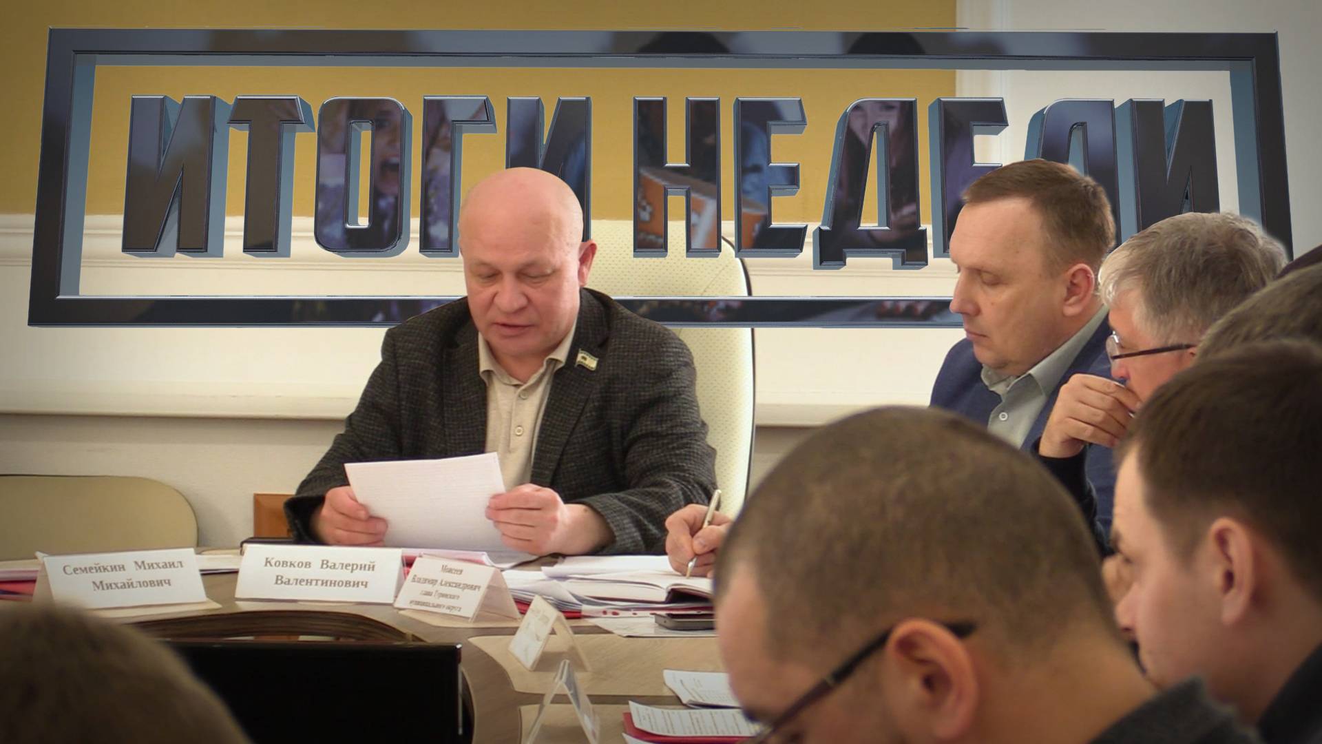 ИТОГИ НЕДЕЛИ Выпуск 20.04.25 (12+)