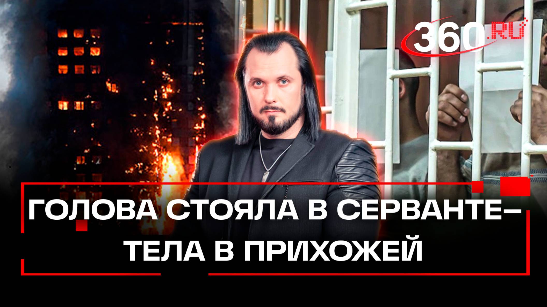 Голову поставила в сервант – тела оставила на веранде. Жители Канска в ужасе