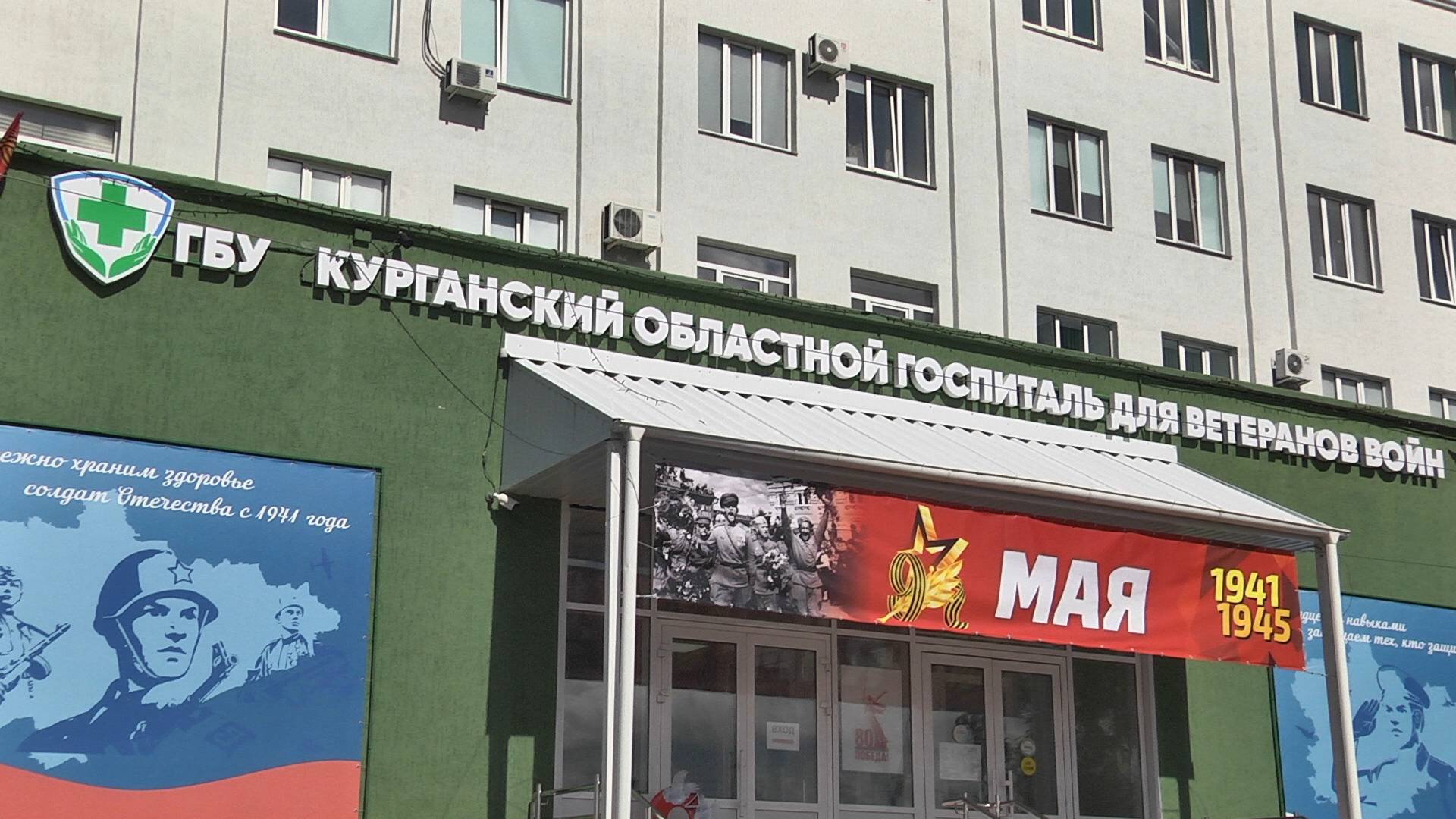 Выслушал просьбы: курганский сенатор Муратов посетил бойцов СВО в госпитале ветеранов