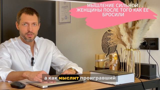 МЫШЛЕНИЕ СИЛЬНОЙ ЖЕНЩИНЫ ПОСЛЕ ТОГО КАК ЕЕ БРОСИЛИ