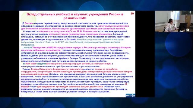 Редкоземельные металлы, ВИЭ и угольная промышленность мира и России (Плакиткина Л.С.)