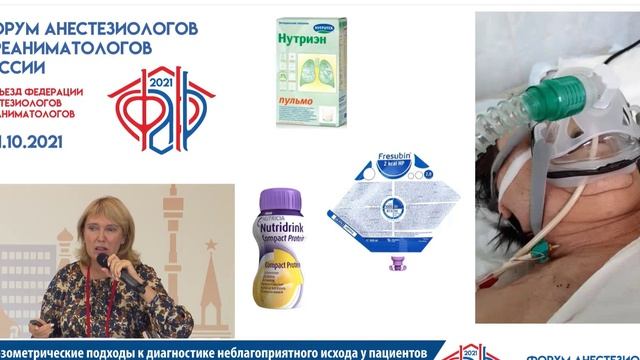 Угрозометрический подход в АиР Шень НП ФАРР 2021