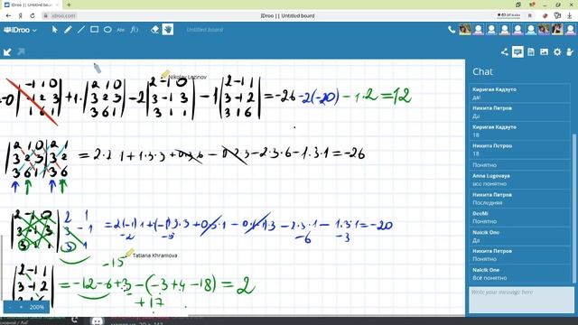 Вычисление определителя разными способами