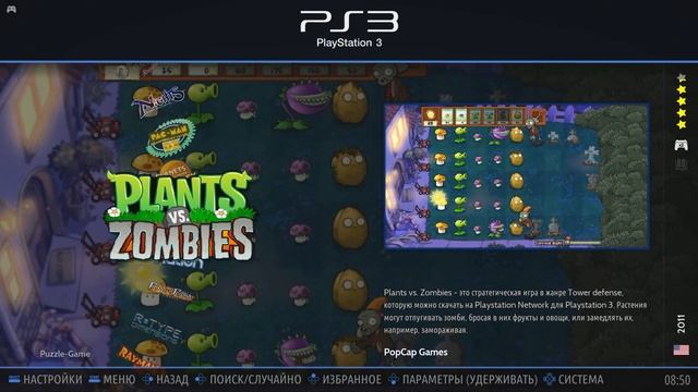 PS3 Update beta для RetroDrive X / S