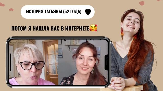 17.06 отзыв Татьяна.mp4