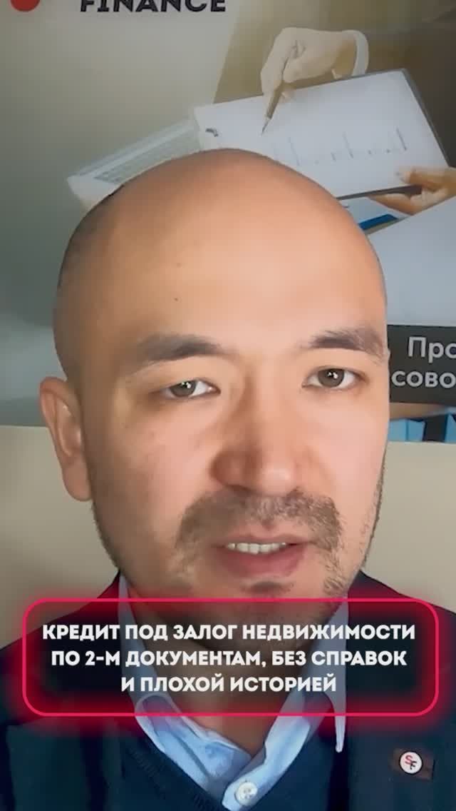 Кредит под залог недвижимости по 2-ум документам и без справок №3