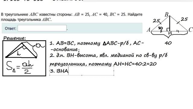 Математика с ГГ. Демонстрационный вариант МЦКО 2025 геометрия 8 класс часть 2 база. Задания 1-3