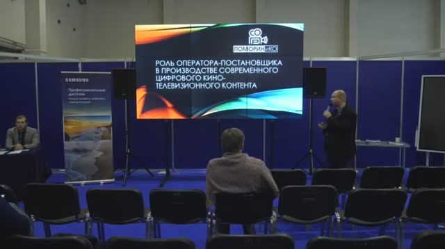 Роль оператора-постановщика в производстве современного цифрового кино-телевизионного контента