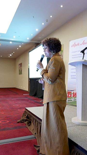 XIV Научно-практическая конференция Артлайф