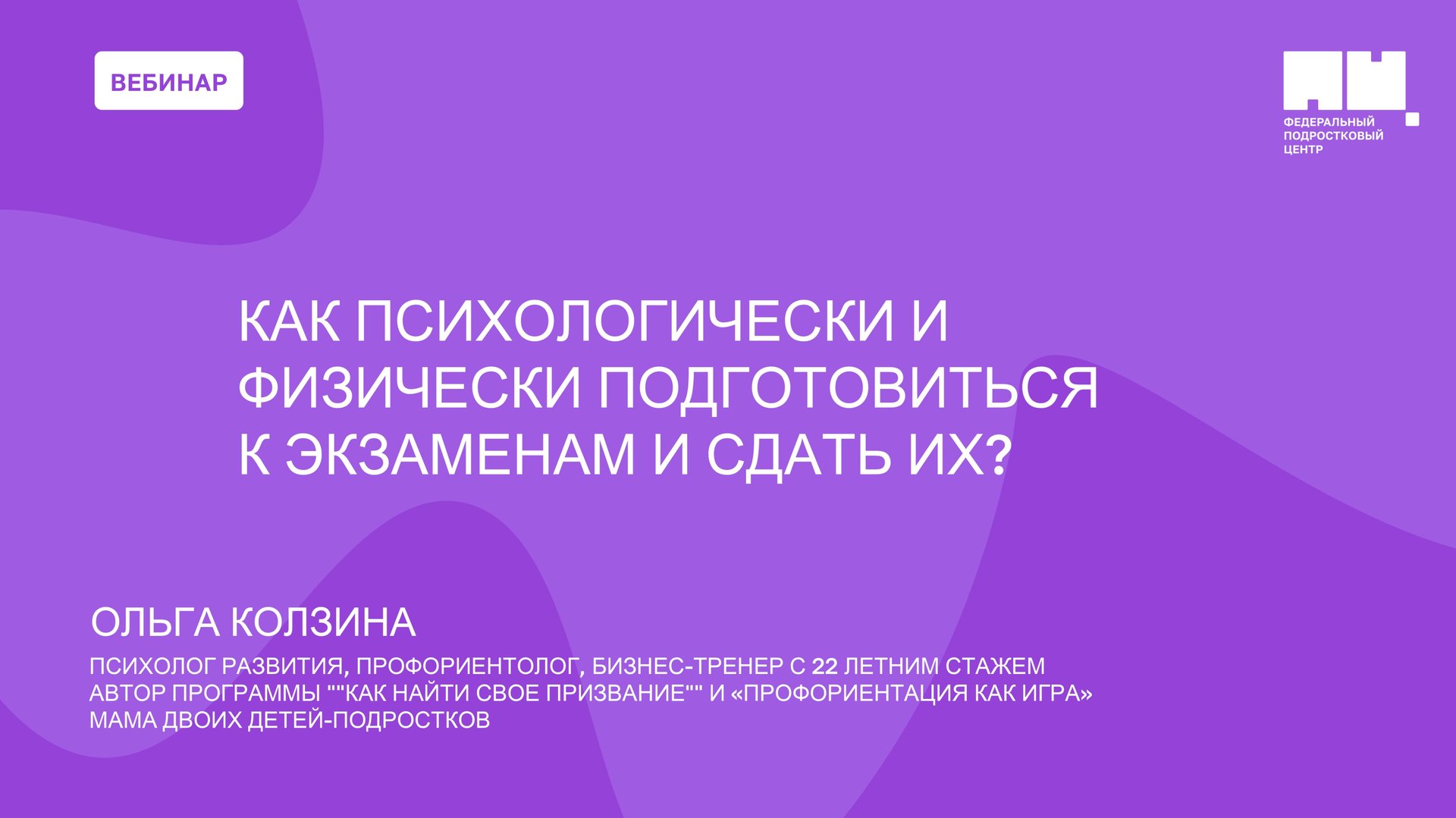 Как психологически и физически подготовиться к экзаменам и сдать их?